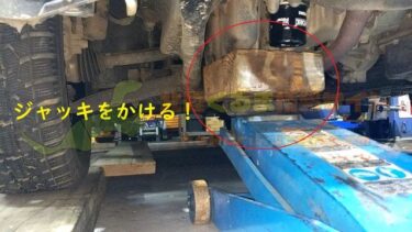 【ワゴンR】「エンジンマウント」交換方法と注意点 | 北陸くるま情報サイト