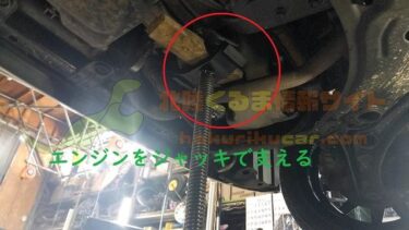 【ワゴンR】「エンジンマウント」交換方法と注意点 | 北陸くるま情報サイト